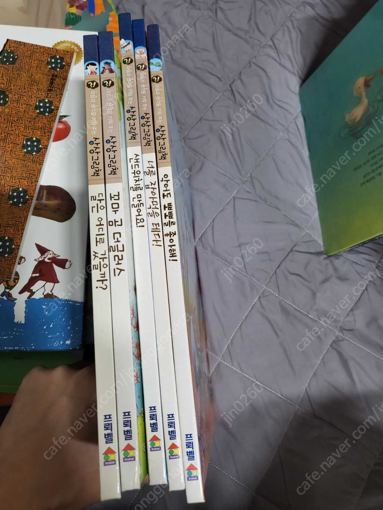 프뢰벨 상상 그림책 5권 유아동도서음반 중고나라